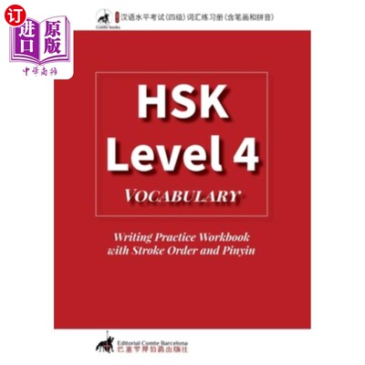海外直订HSK 4 Vocabulary Writing Practice Workbook with Stroke Order and Pinyin HSK四级词汇写作练习练习册，有笔画顺