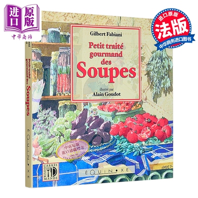 预售 【法文版】靓汤小文 Petit traité gourmand des soupes 法文原版 Gilbert Fabiani 法文食经 【中商原版】