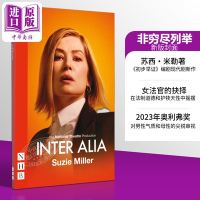 非穷尽列举 Inter Alia 电影剧本书 英文原版 Suzie Miller 非穷尽列举书 非穷尽列举英文版非穷尽列举周边可搭初步举证
