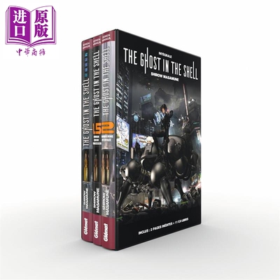 预售 【法文版】攻壳机动队 3卷套盒 The Ghost in the Shell Perfect edition Coffret 法文原版  Shirow Masamune【中商原版】