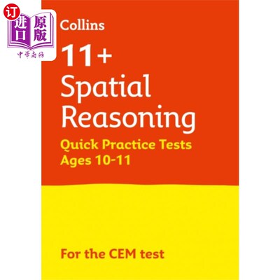 11+ Spatial Reasoning Quick Practice Tests Age 1... 10-11岁(6年级)空间推理快速练习测试【中商原版】