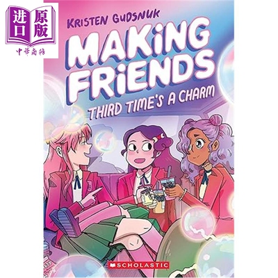 预售 交朋友3  第三次就是成功 Making Friends  Third Time's a Charm  英文原版  Kristen Gudsnuk  漫画与图像【中商原版】