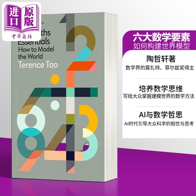 预售 陶哲轩 六大数学要素 英文原版 Six Maths Essentials How to Model the World Terence Tao 菲尔兹奖得主陶哲轩AI时代的数学