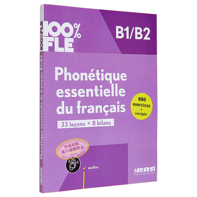 法语单项提高 Didier Fle 法语基础语法 B1 B2+didierfle app Phonetique essentielle du francais B1B2 法文原版【中商原版