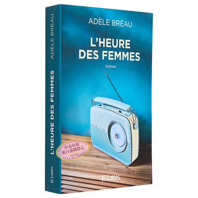 女性时刻 Lheure des femmes 法文原版 Adele Breau 2023年法国新闻通讯社文学奖 法文社科 【中商原版】