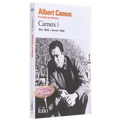 加缪手记1法语原版1935-1942