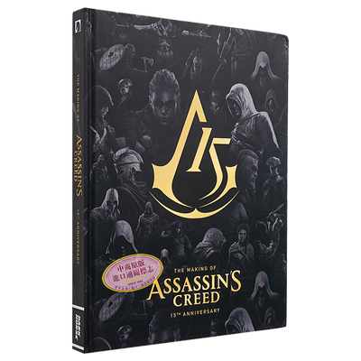 刺客信条的制作幕后 15 周年纪念版 The Making of Assassins Creed 15th Anniversary 英文原版 育碧游戏设定集【中商原版】