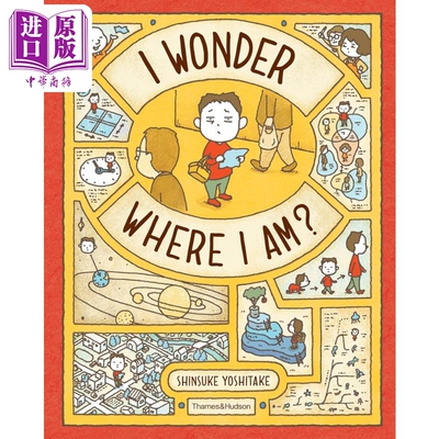 吉竹伸介我在哪里？英文原版