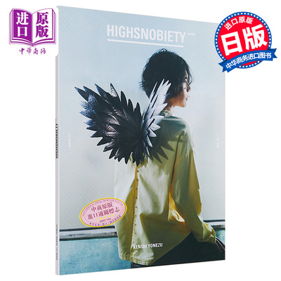 预售 HIGHSNOBIETY JAPAN 11期 米津玄师 进口艺术 HIGHSNOBIETY JAPAN ISSUE11+ KENSHI YONEZU ‎ カエルム 日文原版【中商原版】