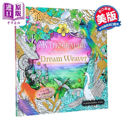 神话色彩与发现 梦想编织者 艺术家的非凡幻想涂色书 英文原版 Mythographic Dream Weaver Alessandra Fusi【中商原版】