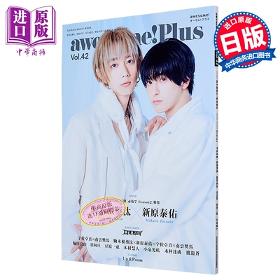 awesome!PlusVol.42驹木根葵汰
