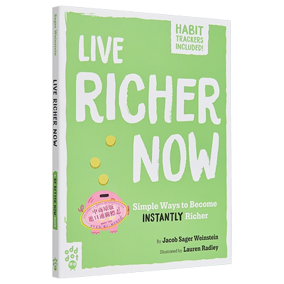 立即富裕起来致富方法