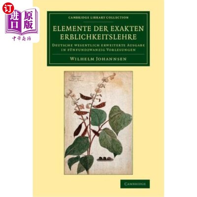 海外直订Elemente Der Exakten Erblichkeitslehre: Deutsche Wesentlich Erweiterte Ausgabe i 考试要素：德国足球俱乐部