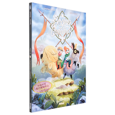 法漫 牧羊女勇士 卷1 Bergeres Guerrieres  La Releve Tome 01 Bergeres guerrieres 法文原版 Jonathan Garnier【中商原版?