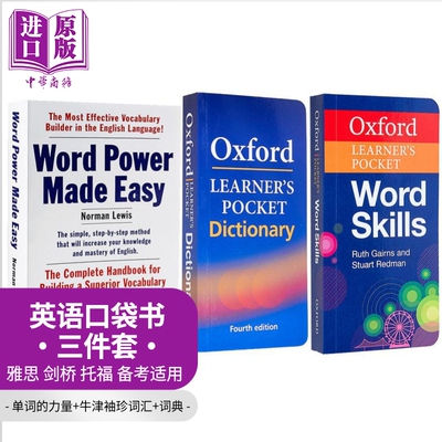 英语口袋书3册 单词的力量+牛津词汇+词典Oxford Learners Pocket Word Skills Dictionary Word Power Made Easy【中商原版】