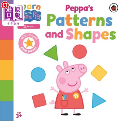 海外直订Learn with Peppa: Peppa's Patterns and Shapes 和佩奇一起学习:佩奇的图案和形状