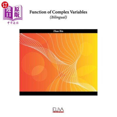 海外直订Function of Complex Variables: (Bilingual) 复变函数:(双语)