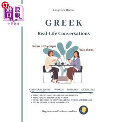 海外直订Greek: Real-Life Conversations for Beginners (with audio tracks) 希腊文：面向初学者的真实对话（带音轨）