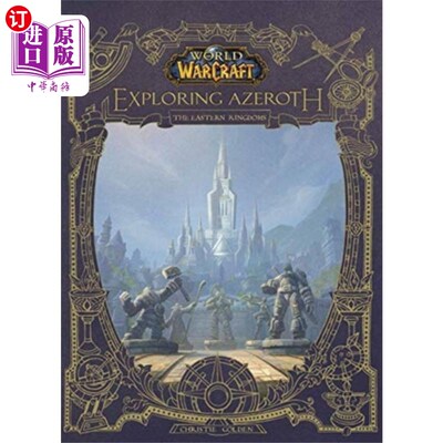 海外直订World of Warcraft: Exploring Azeroth - The Easte... 魔兽世界:探索艾泽拉斯-东方王国