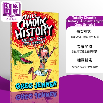 完全混乱的历史不守规矩的古埃及