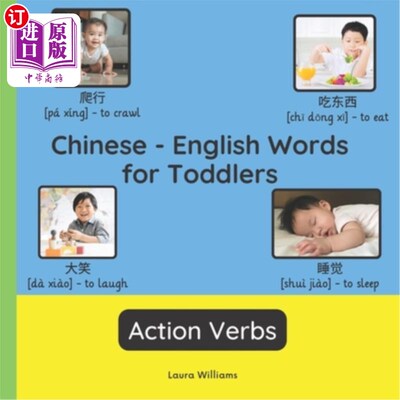 海外直订Chinese - English Words for Toddlers - Action Verbs: Teach and Learn Chinese For 幼儿汉英词汇-动作动词：少