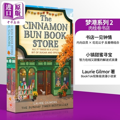 梦港系列2 肉桂卷书店 英文原版 The Cinnamon Bun Book Store Laurie Gilmore 浪漫喜剧故事 畅销流行小说 英版平装