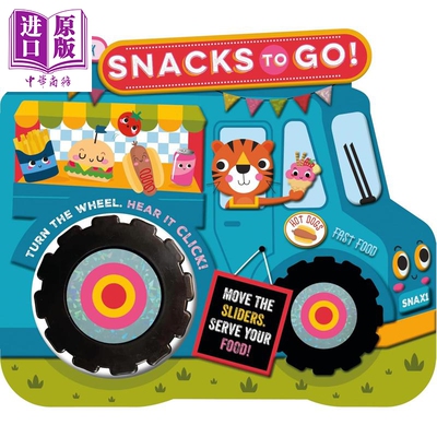 异形书：零食车BoardBooks