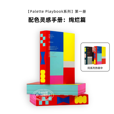 PalettePlaybookRadiant