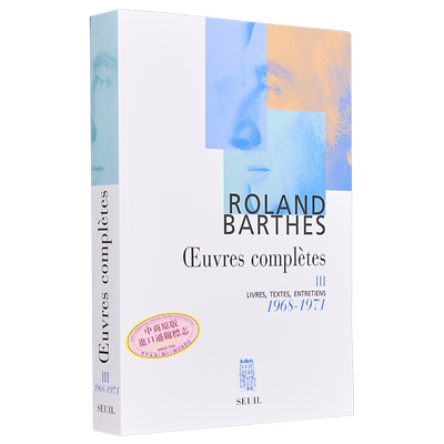 罗兰 巴特作品全集 1968-1971 卷3 Oeuvres completes livres textes entretiens 1968-1971 Vol. 3 法文原版【中商原版】