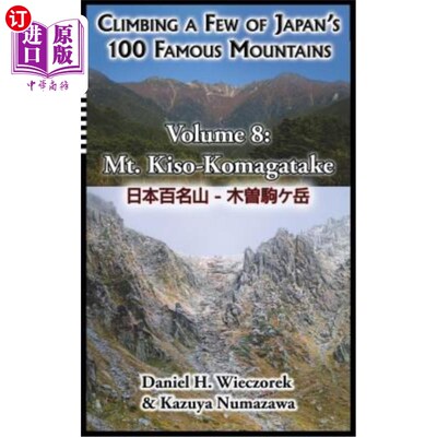 海外直订Climbing a Few of Japan's 100 Famous Mountains - Volume 8: Mt. Kiso-Komagatake 攀登日本百大名山中的几座——