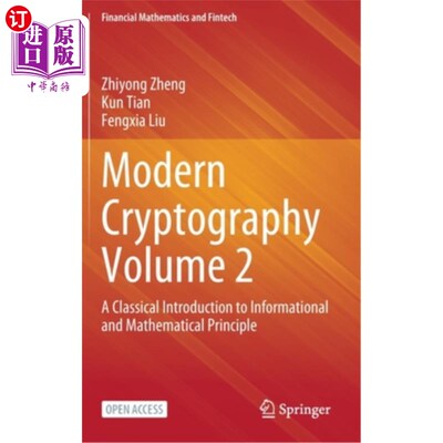 海外直订Modern Cryptography Volume 2: A Classical Introduction to Informational and Math 现代密码学第2卷:信息和数学