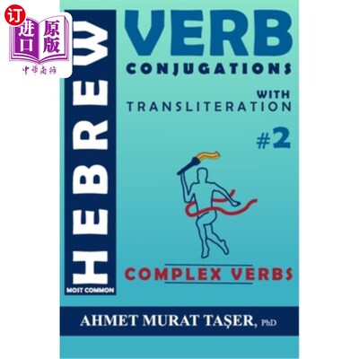 海外直订Most Common Hebrew Verb Conjugations with Transliteration: Complex Verbs 最常见的希伯来语动词变位与音译:复