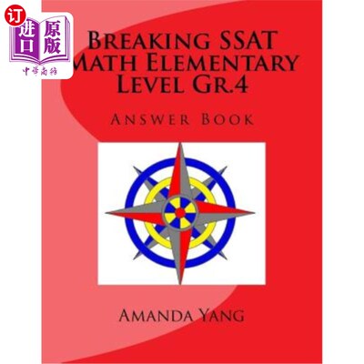 Breaking SSAT Math Elementary Level Gr.4 Answer Book 打破SSAT数学初级Gr.4答案本【中商原版】