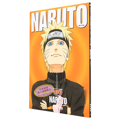 画集 NARUTO 火影忍者插画集 岸本齐史 集英社 NARUTO ナルト イラスト集 漩涡鸣人 宇智波佐助 日文原版画集【中商原版】