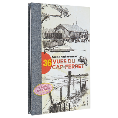 现货 费列角 36景 法文原版 36 vues du Cap Ferret Xavier Arsene Henry 法文建筑艺术图书【中商原版】