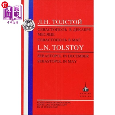海外直订Tolstoy: Sebastopol in May and Sebastopol in December 托尔斯泰:五月的塞瓦斯托波尔和十二月的塞瓦斯托波尔