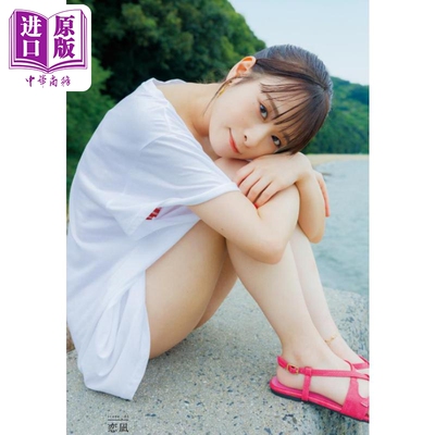 前田佳织里2nd写真集日文原版
