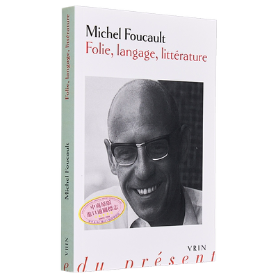福柯 疯狂 语言与文学 突尼斯 哈达德俱乐部演讲 Folie  langage  litterature 法文原版 Michel Foucault【中商原版】