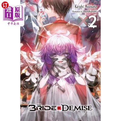 海外直订Bride of Demise, Vol. 2 死亡的新娘，第二卷