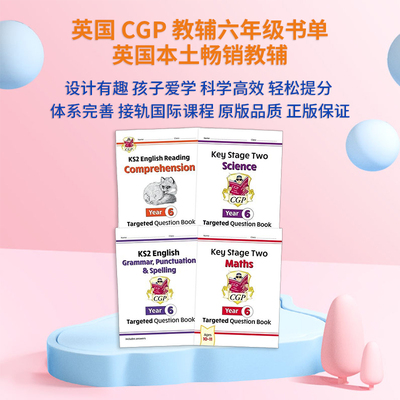 英国原版CGP教辅六年级书单 小学六年级10-11岁活动练习册合集KS2 Year 6 Ages 10-11英语拼写书写阅读理解数学心算算术代数科学