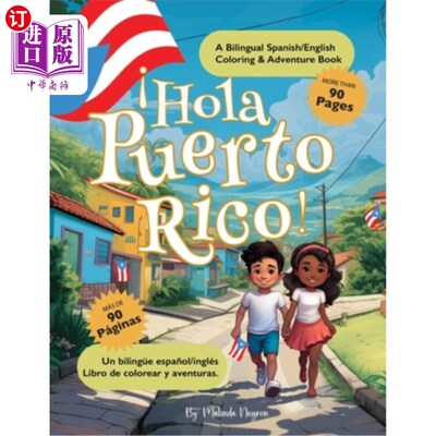 海外直订Hola Puerto Rico: : A Bilingual Spanish/English Coloring & Adventure Book 你好波多黎各：双语西班牙语/英语着