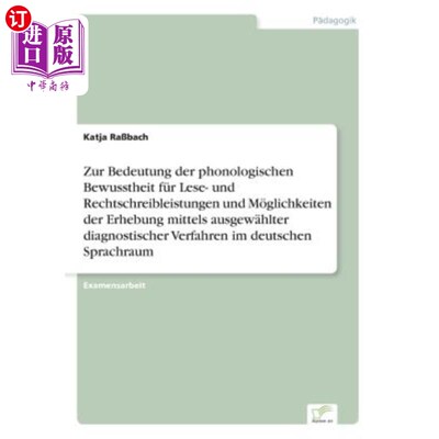 海外直订德语 Zur Bedeutung der phonologischen Bewusstheit für Lese- und Rechtschreibleistunge 语音意识对读写能力和M