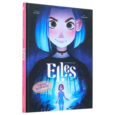 她们第二卷绘本漫画