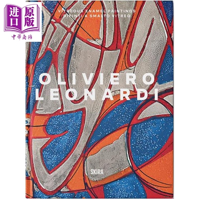 奥利维耶罗莱昂纳迪珐琅画