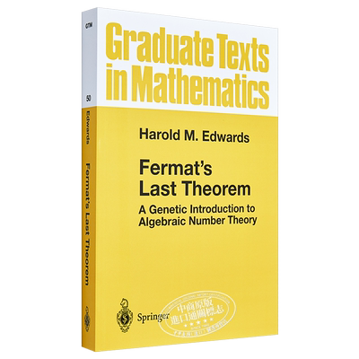 费马大定理代数数论的遗传导论