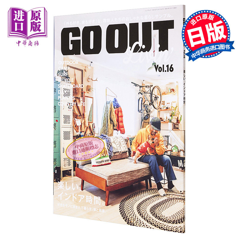 户外风尚 Livin'vol.16日文原版 GO OUT Livin'ゴーアウトリビン Vol.16【中商原版】_虎窝淘