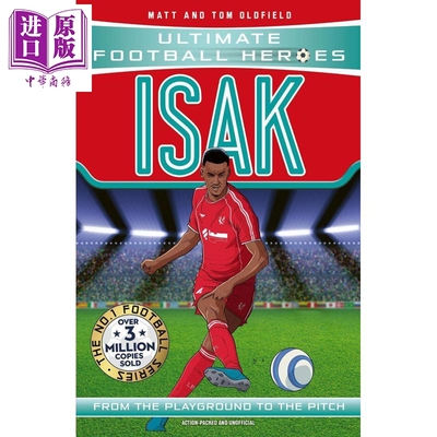 足球英雄系列伊萨克进球机器英文
