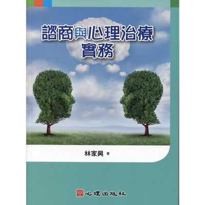 神经，精神病学与心理康复