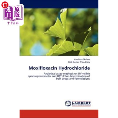 Moxifloxacin Hydrochloride 盐酸莫西沙星【中商原版】