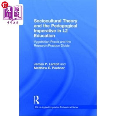 海外直订Sociocultural Theory and the Pedagogical Imperative in L2 Education: Vygotskian  第二语言教育中的社会文化理